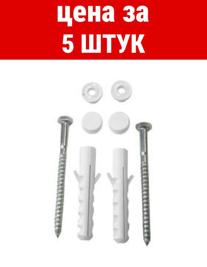 Комплект 5 шт, крепление для унитаза 003 инкоэр