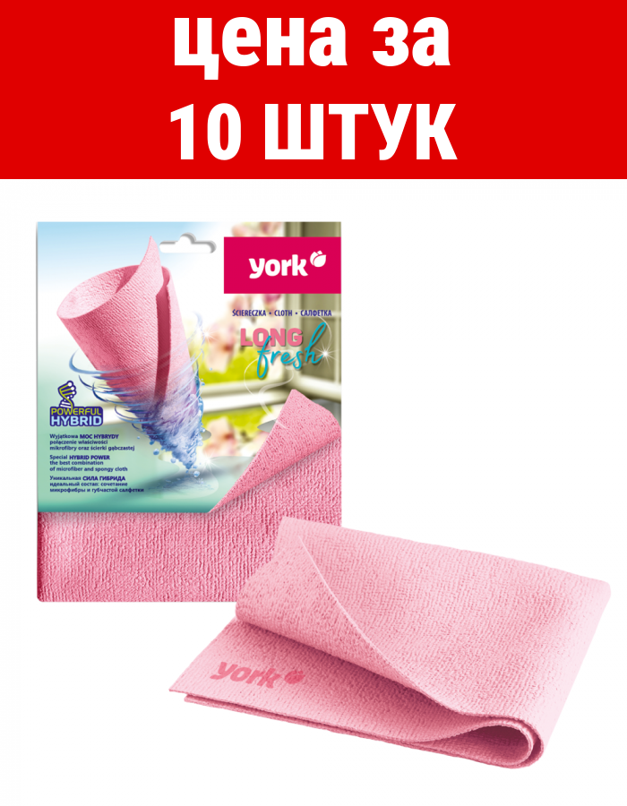 Комплект 10 шт, салфетка из микрофибры лонг фреш 30*35 YORK