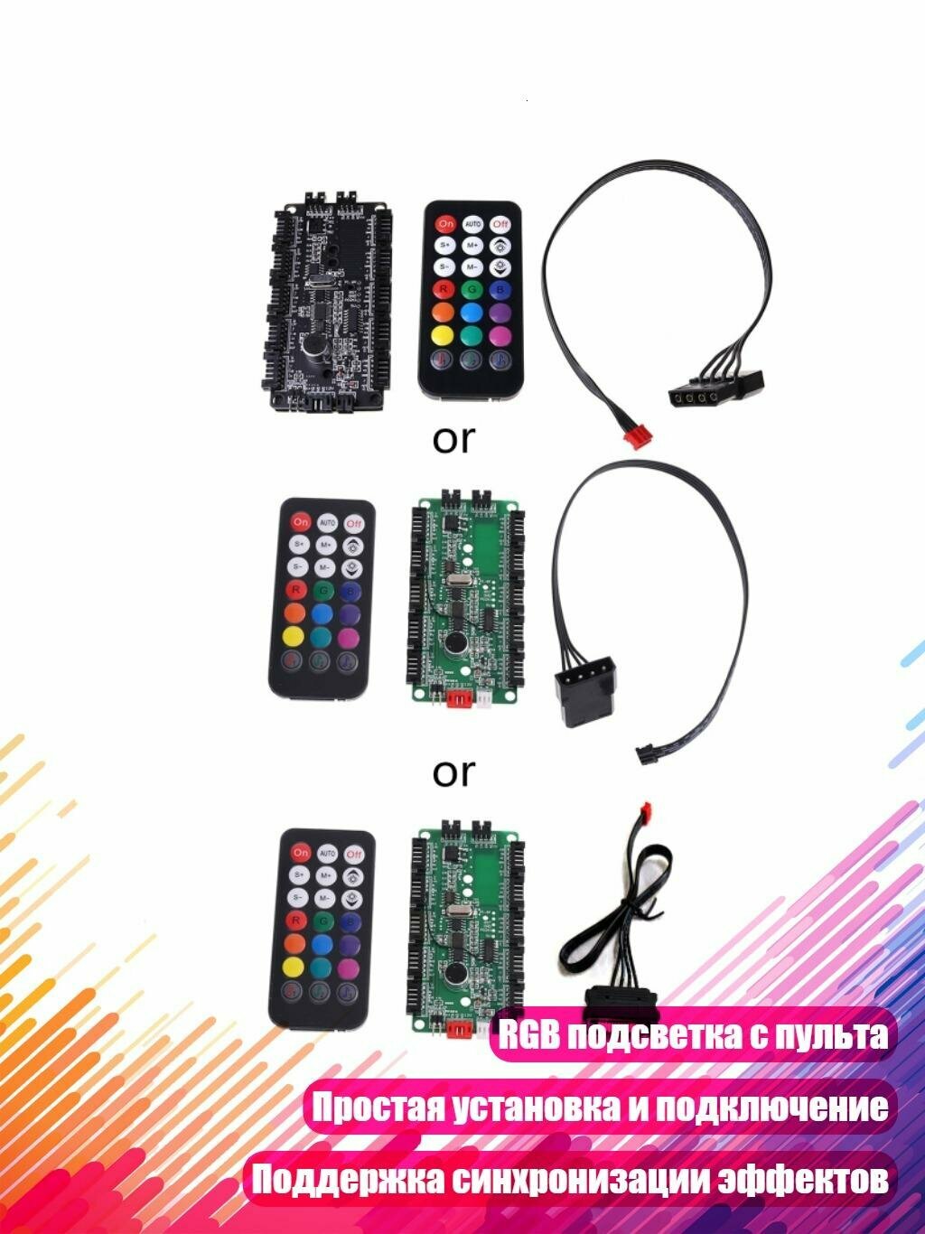 Панель дистанционного управления RGB, 21 клавиша, Черный