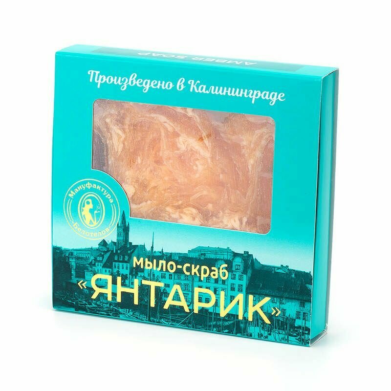 Мыло-скраб "Янтарик", 80 гр