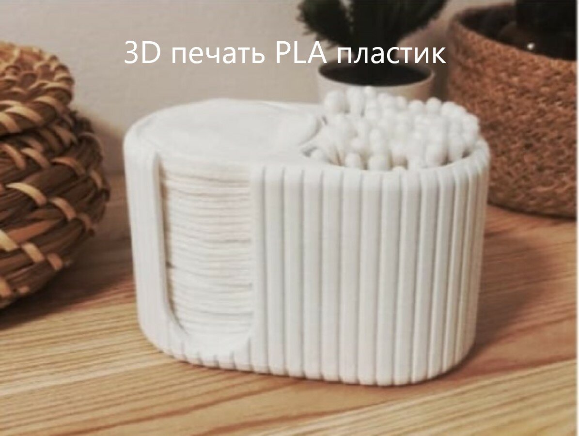 Органайзер для ватных дисков и ватных палочек/ Компактный пластиковый контейнер для ванной и туалетного столика