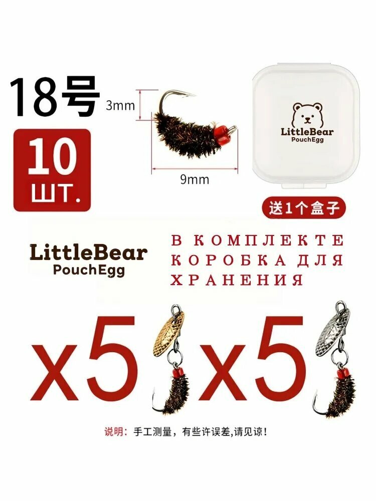 Приманки для ультралайта, Нано-комары, мухи, 10 штук