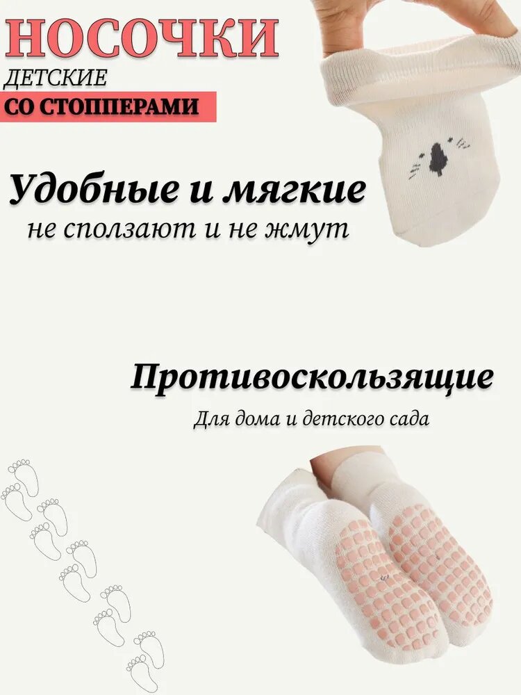 Носки для девочек, для мальчиков, 4 пары — фото 1