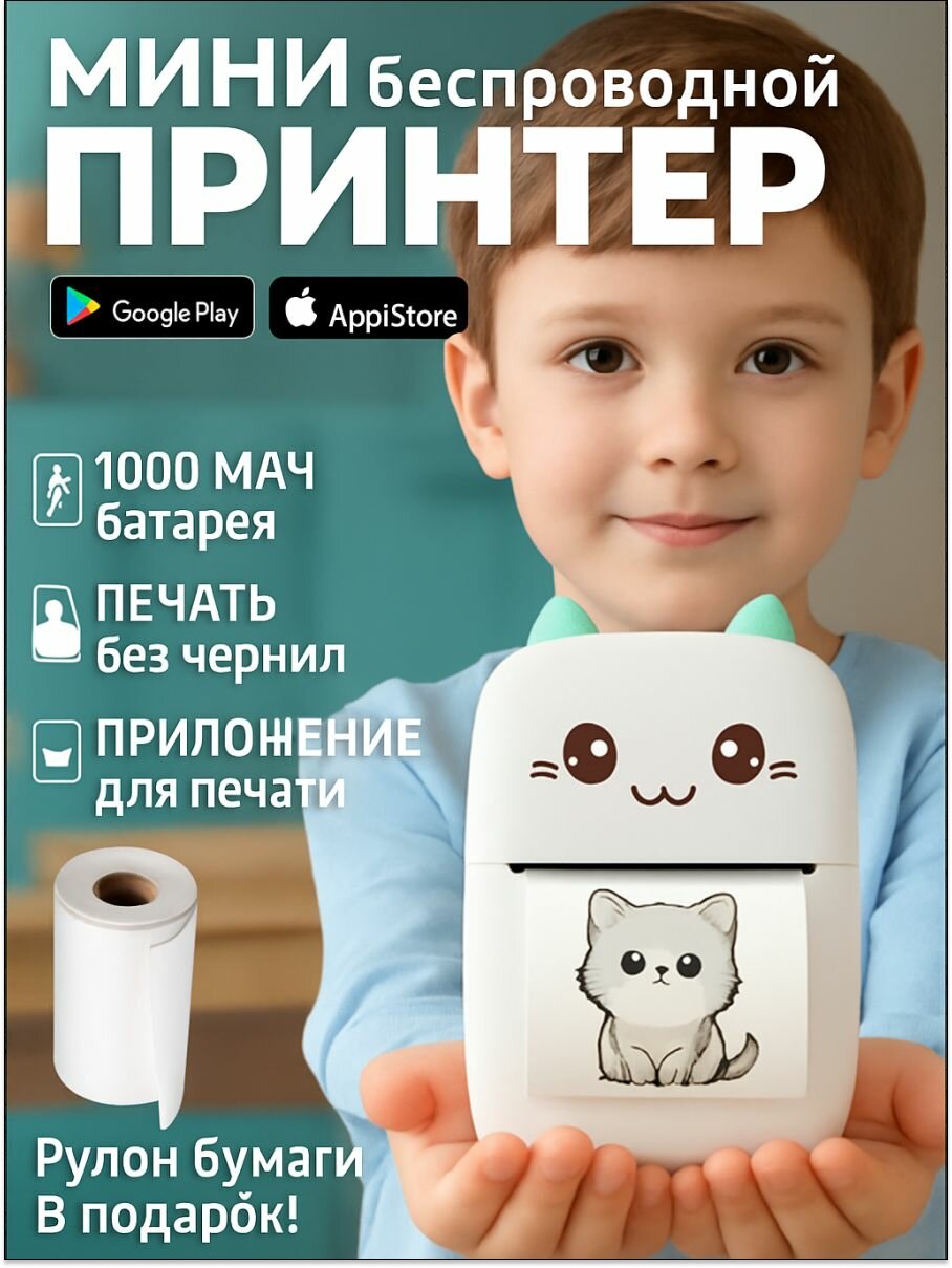 Мини принтер портативный для телефона голубой