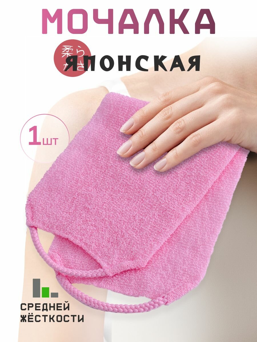 Мочалка для тела 1шт мужская женская для душа гигиеническая мочалка аксессуары для душа предметы для ванной
