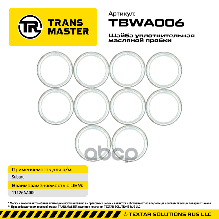 Шайба масляной пробки (10 шт.) Subaru TRANS MASTER TBWA006 TRANSMASTER арт. TBWA006