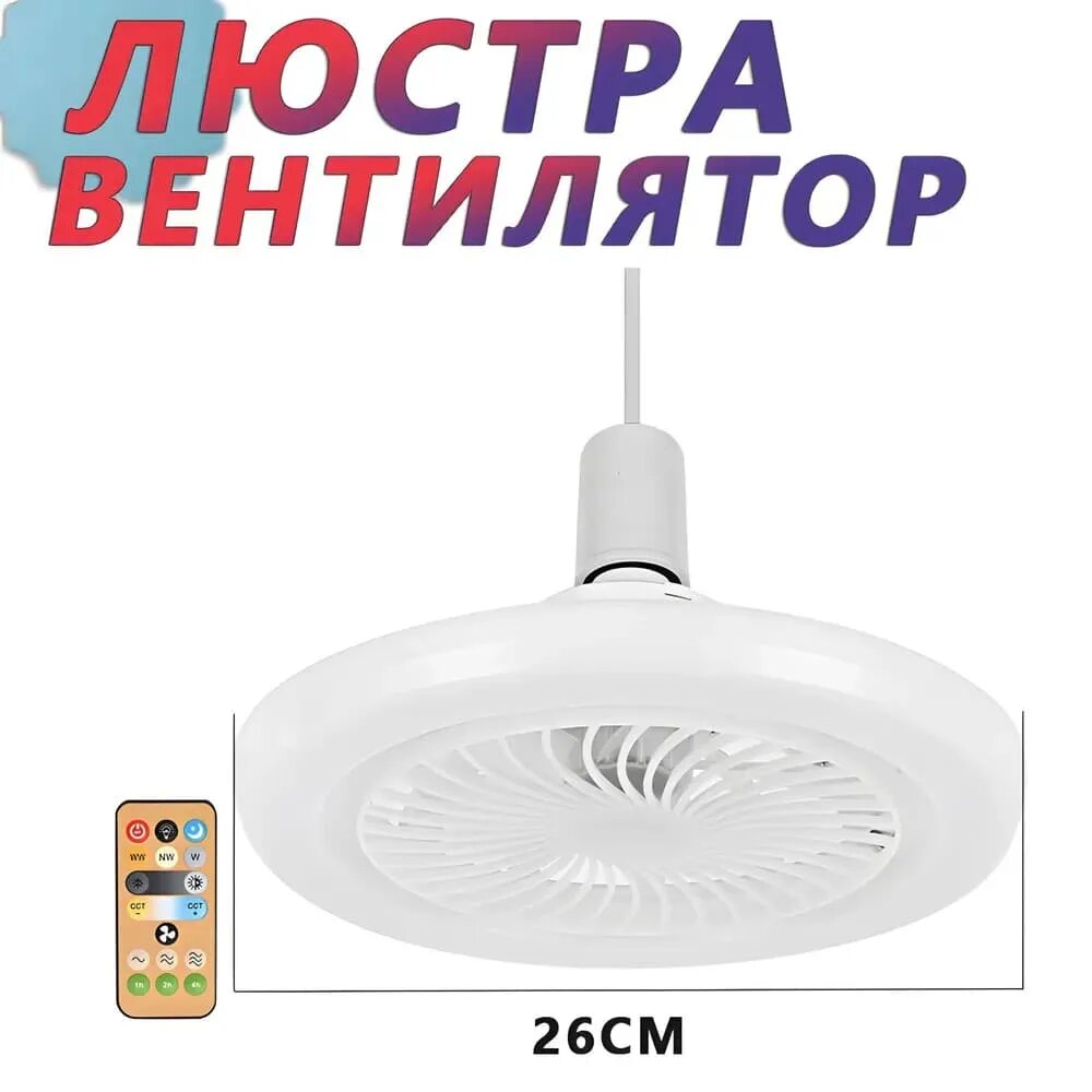Люстра, E27, 30 Вт — фото 1