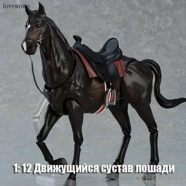 Пластмассовая модель игрушка лошади/Суставы подвижны/с подставкой/1:12 -kg