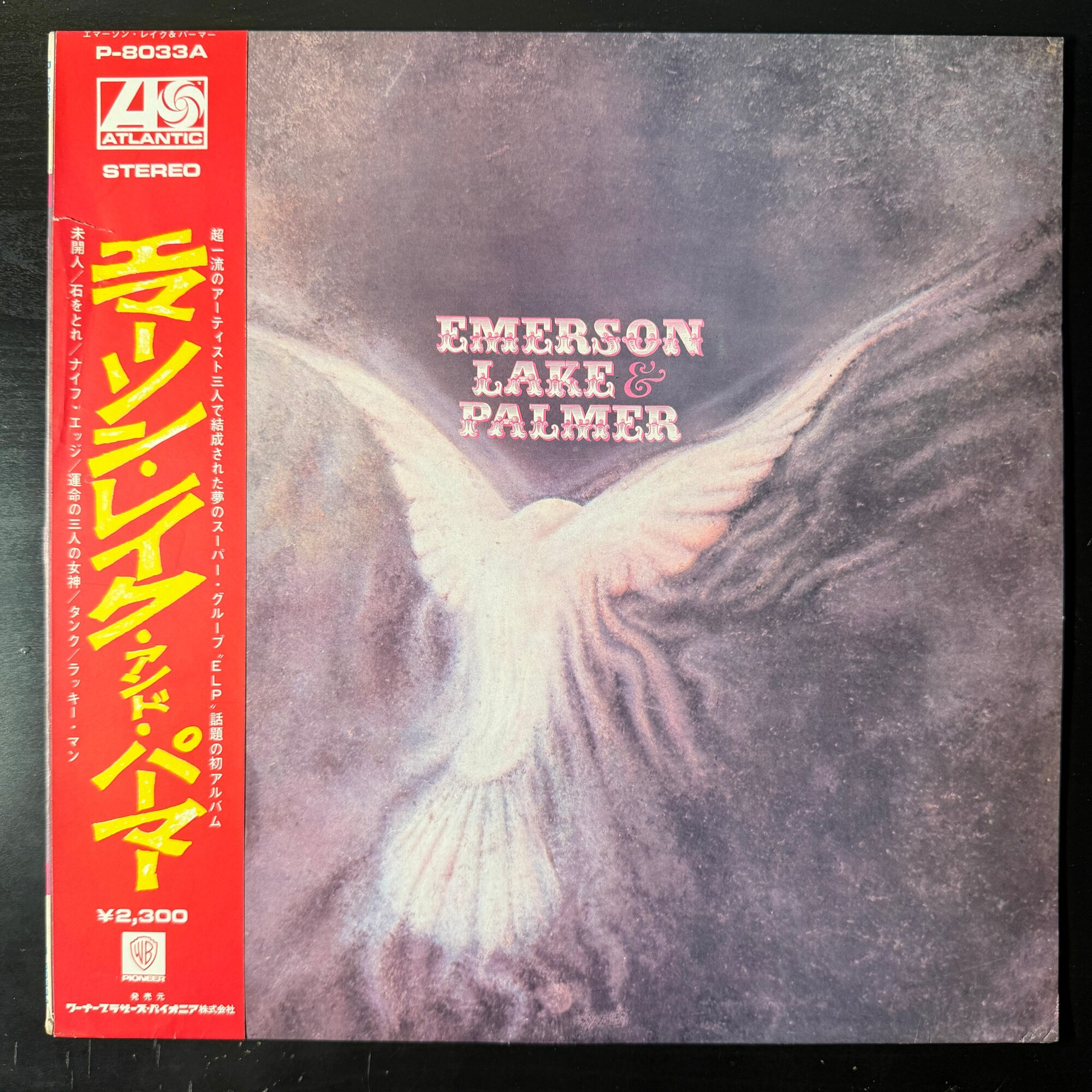 Виниловая пластинка Emerson Lake & Palmer Emerson Lake & Palmer (Япония 1973г.)