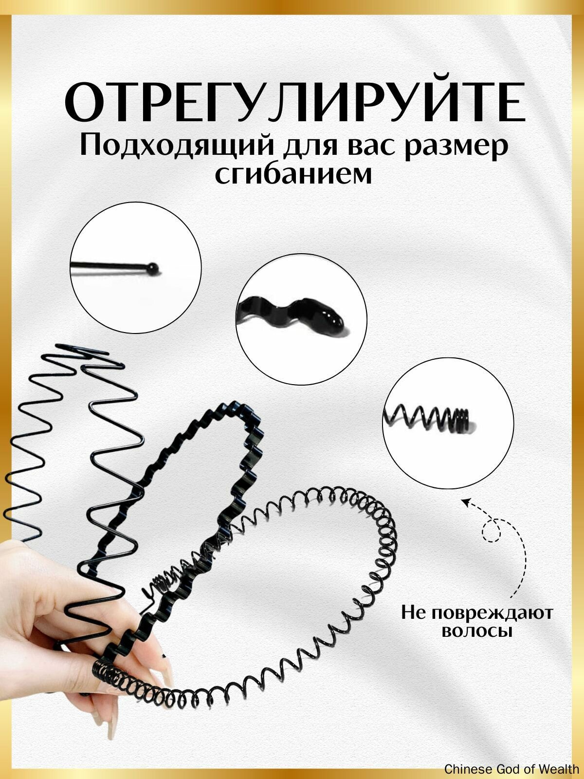Ободок — фото 1