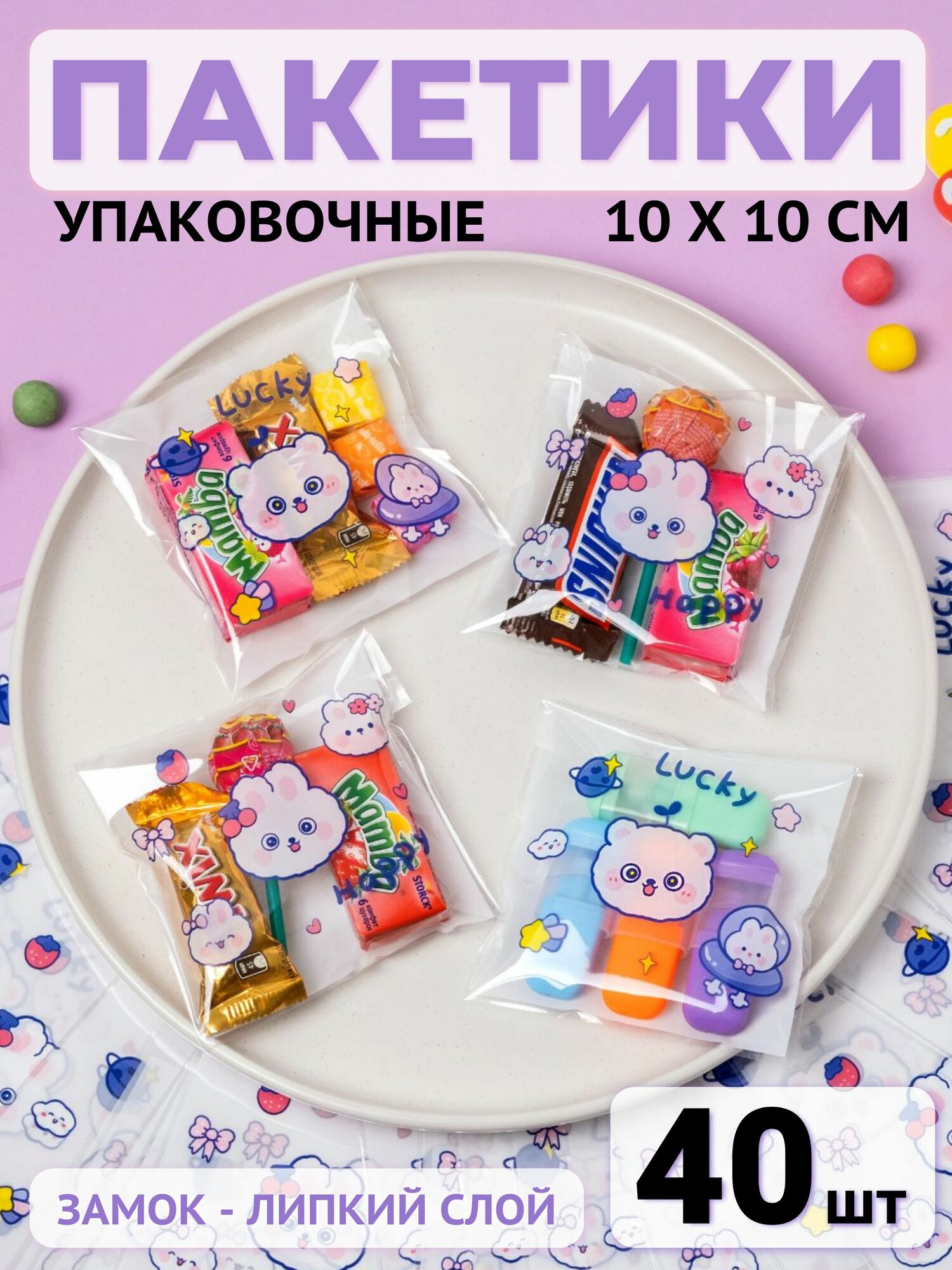 Пакет подарочный 10х10 см, 40 шт. подарочный пакет пакет для подарка