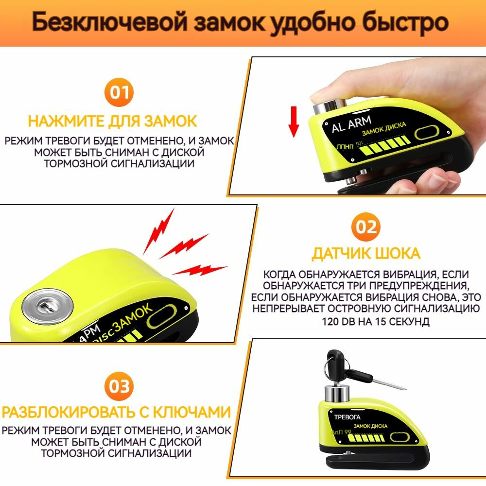 Сигнализация для велосипеда, противоугонный замок для мотоцикла, замок на дисковый тормоз,110 дБ, желтый