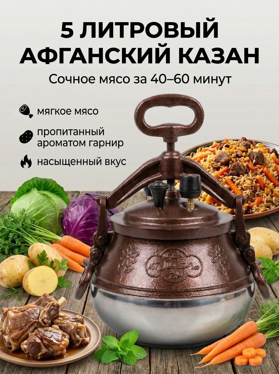 Казан, 5 л
