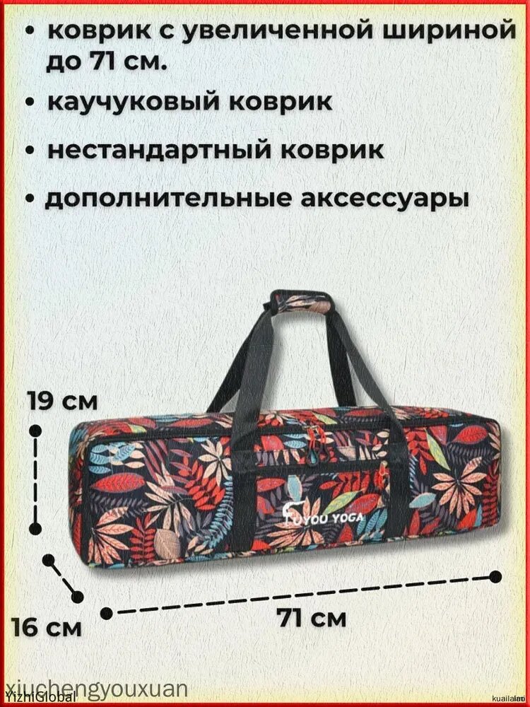 Сумка для йоги — фото 1
