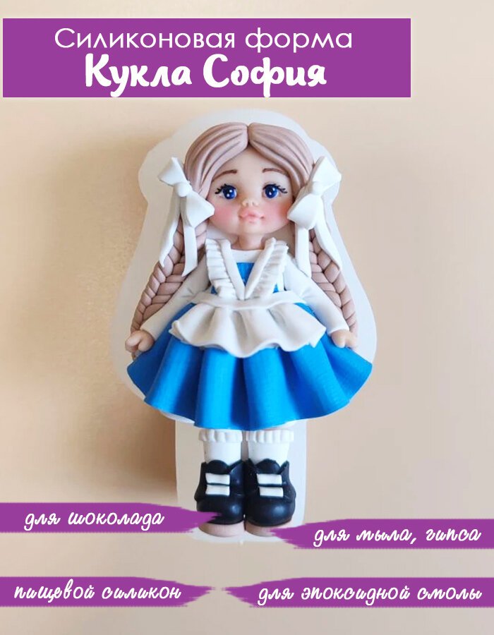 Силиконовая форма Куколка 2Д София. Молд для творчества, рукоделия, мыловарения. Фигурка 2Д.