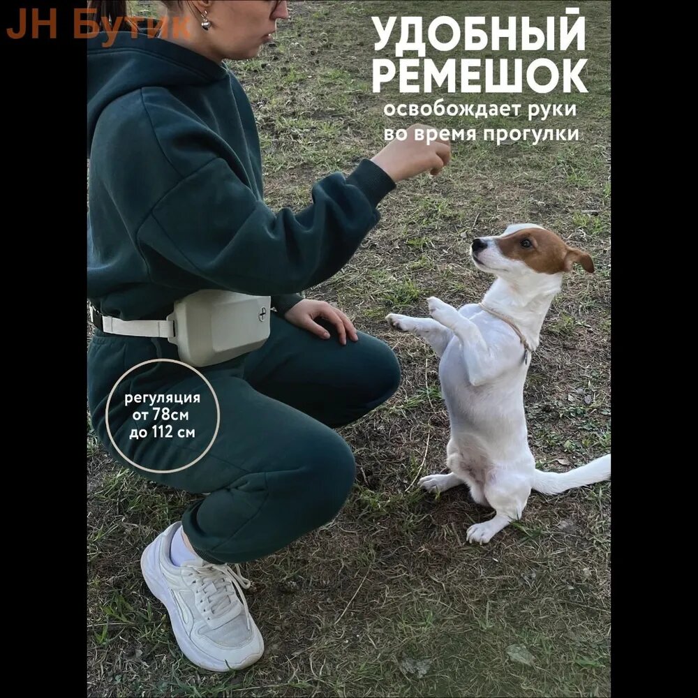 Сумка для лакомств — фото 1