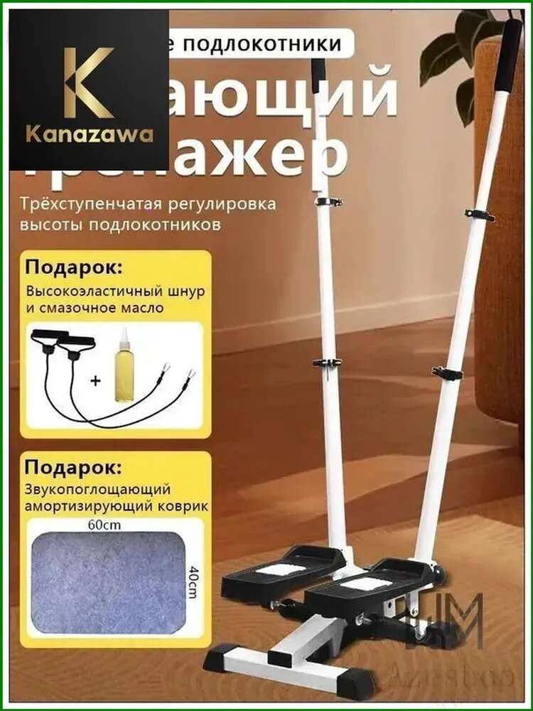 Степпер 120*40*36CM