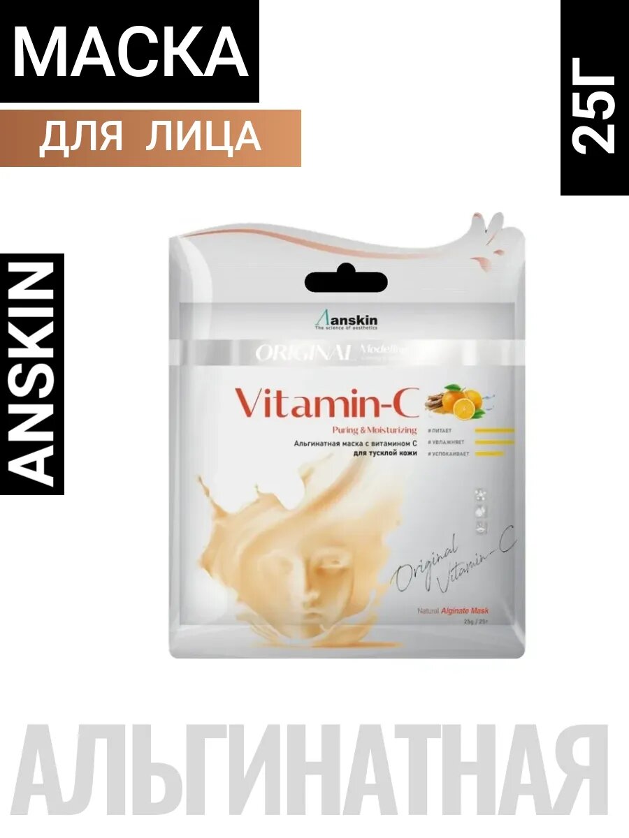 Маска для лица альгинатная антивозрастная Корея