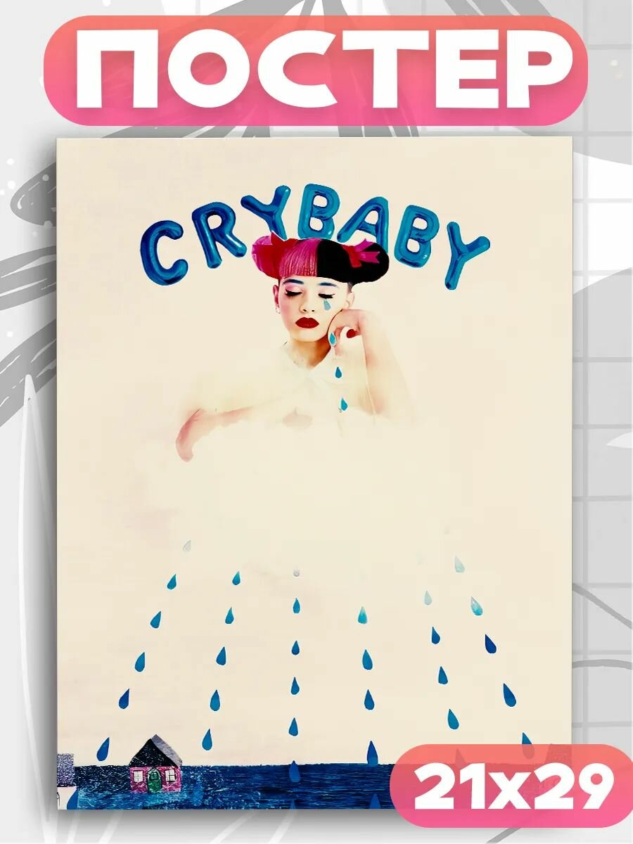Постеры на стену Melanie martinez , плакат 1шт, А4 размер.