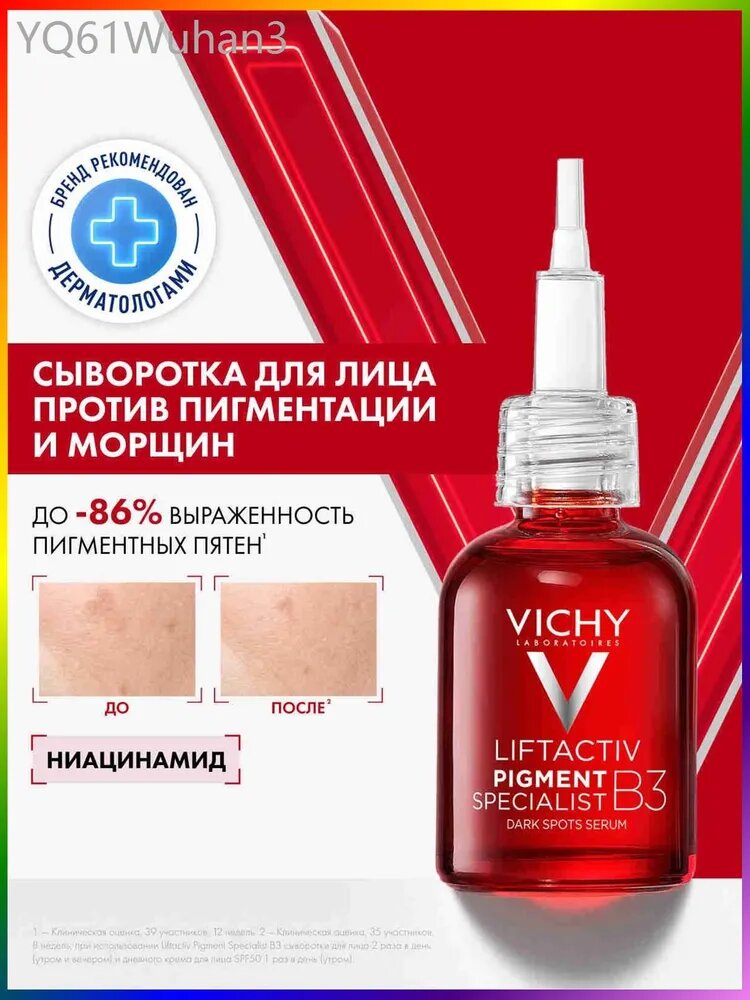 Сыворотка для ухода за кожей Антивозрастной уход, 30.5 мл