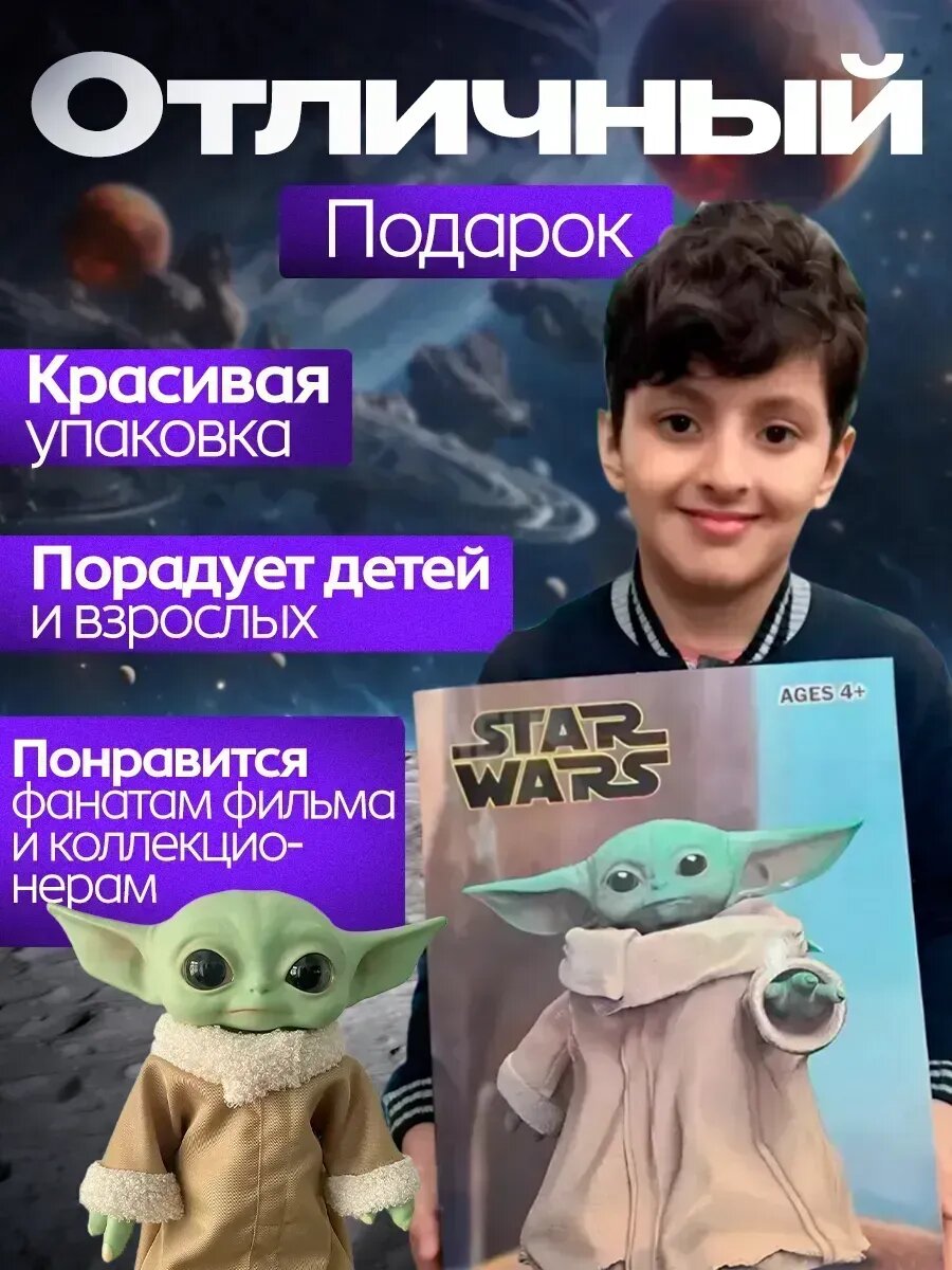 Малыш Йода Грогу — фото 1