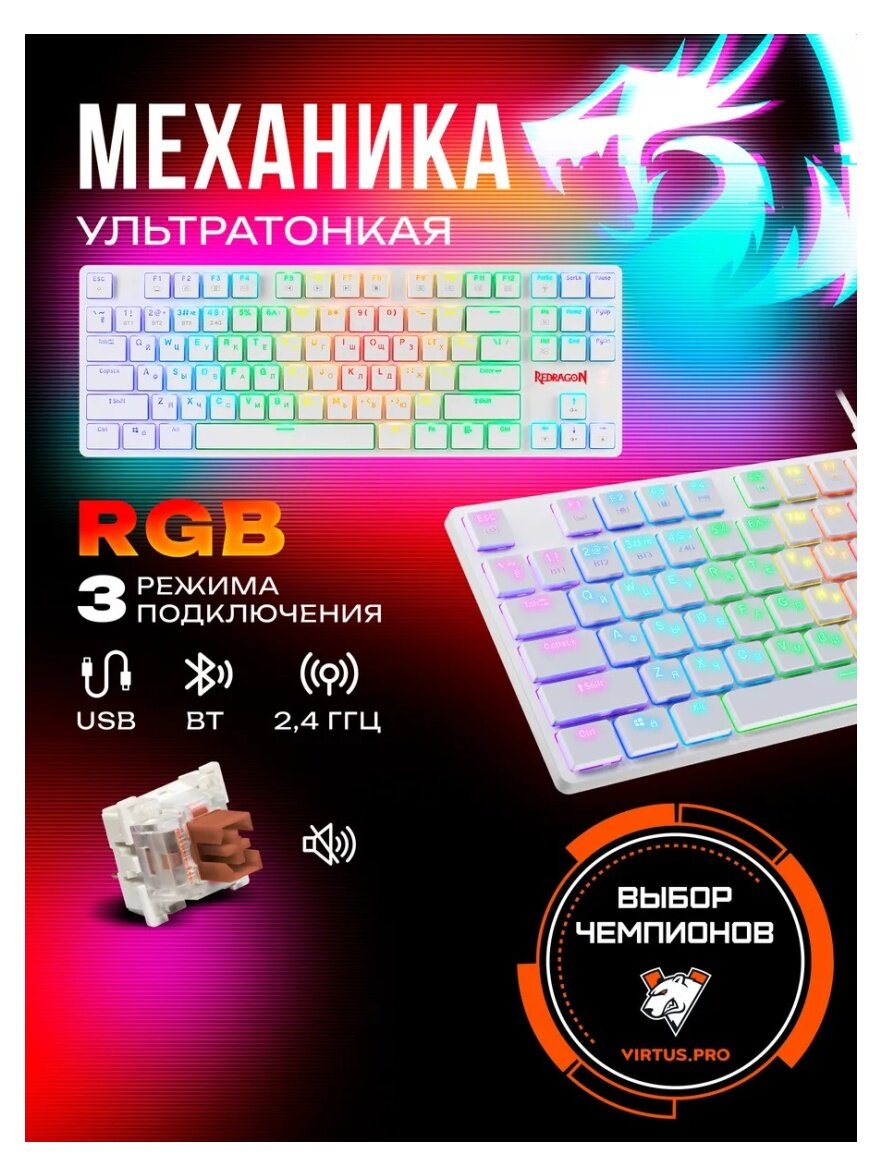 Клавиатура беспроводная Redragon Anubis White