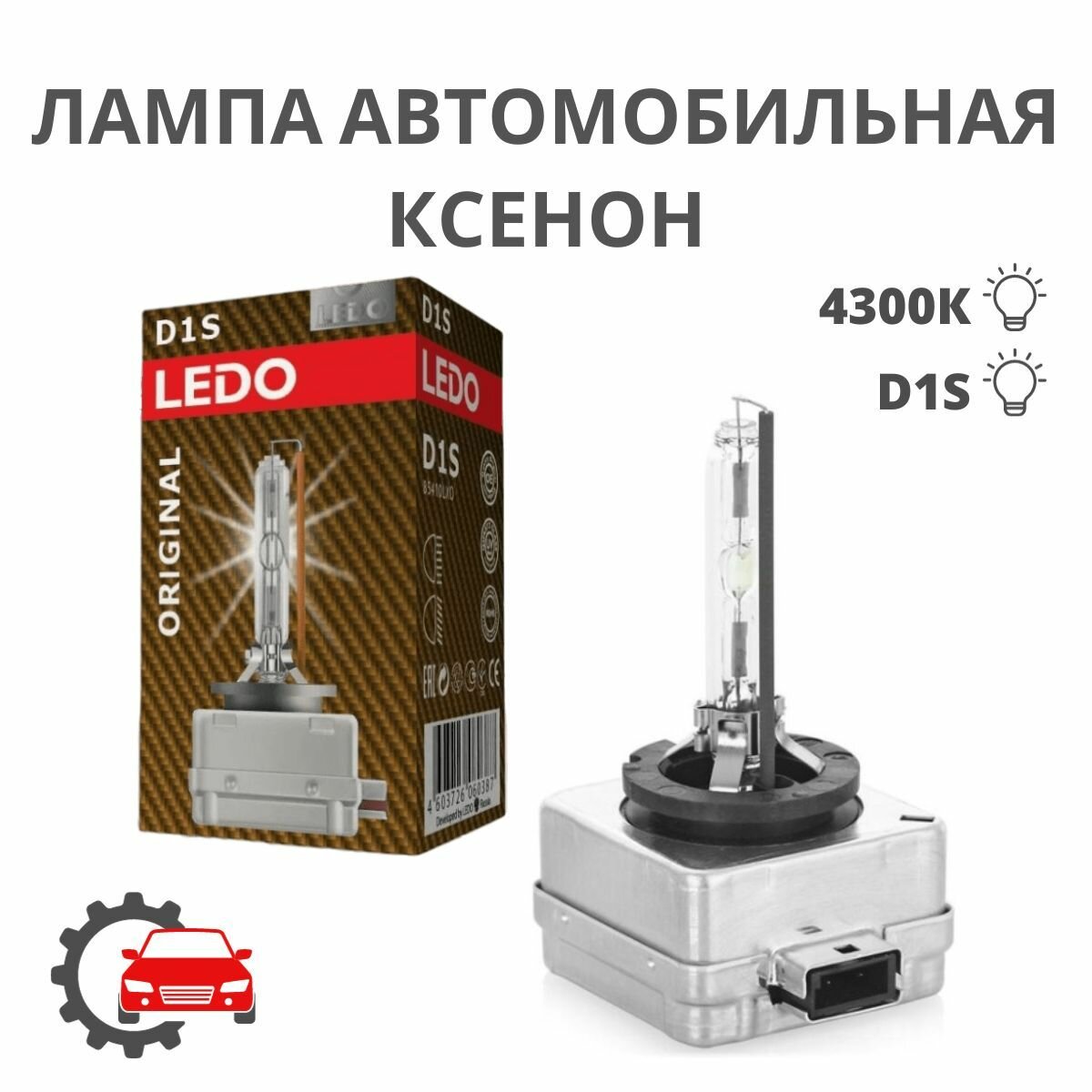 Лампа автомобильная ксенон D1S 35W 4300К Original LEDO