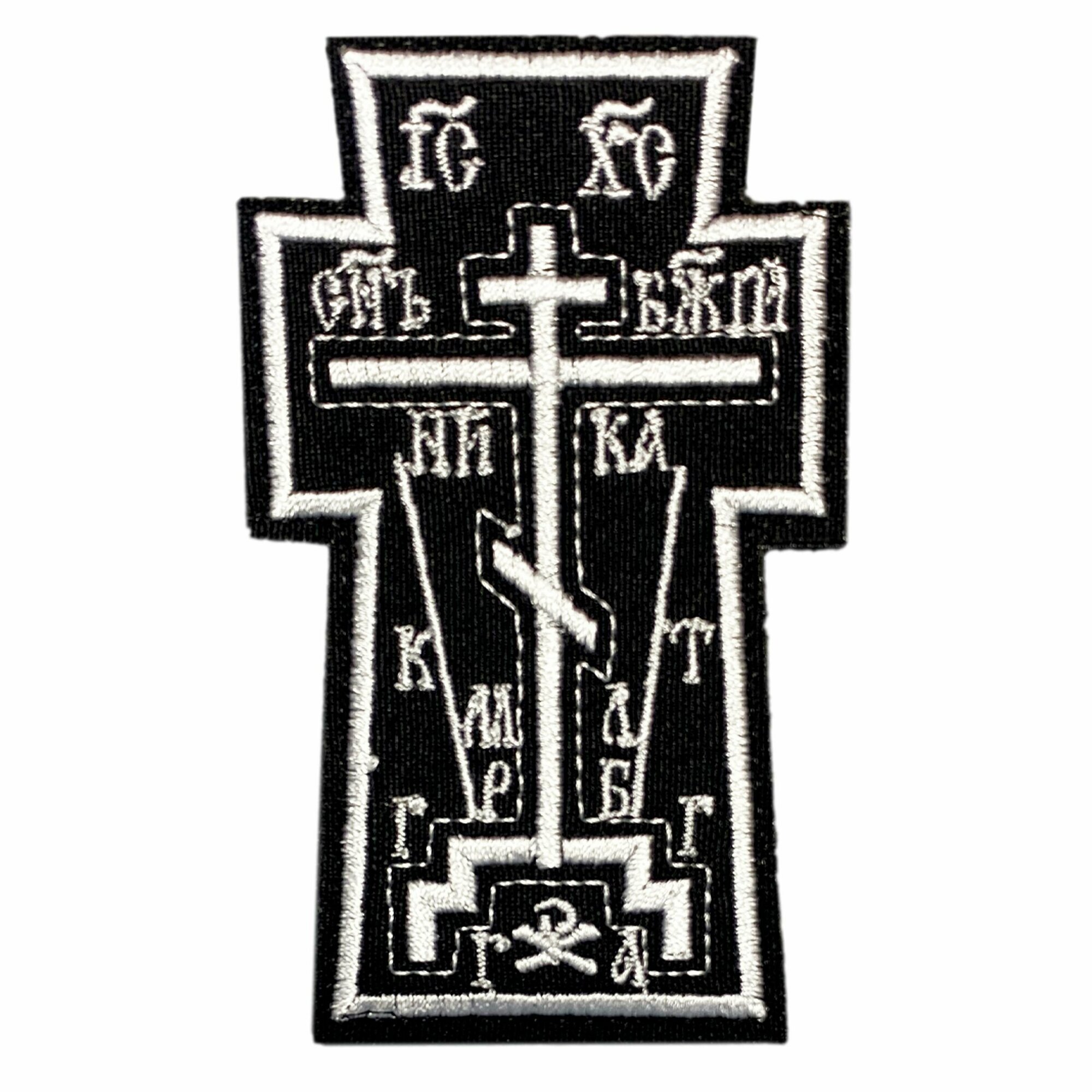 Нашивка, шеврон, патч (patch) на липучке Крест православный, размер 10*6 см