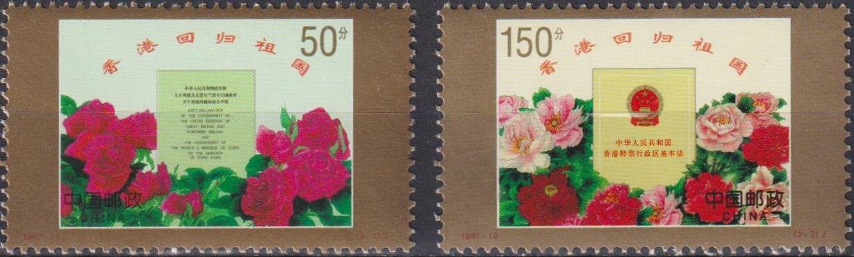 Почтовые марки Китай 1997г. "Возвращение Гонконга Китаю" Цветы, Политика MNH