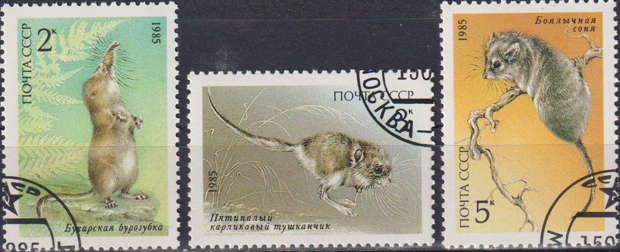 Почтовые марки СССР 1985г. "Охраняемые животные" Фауна U