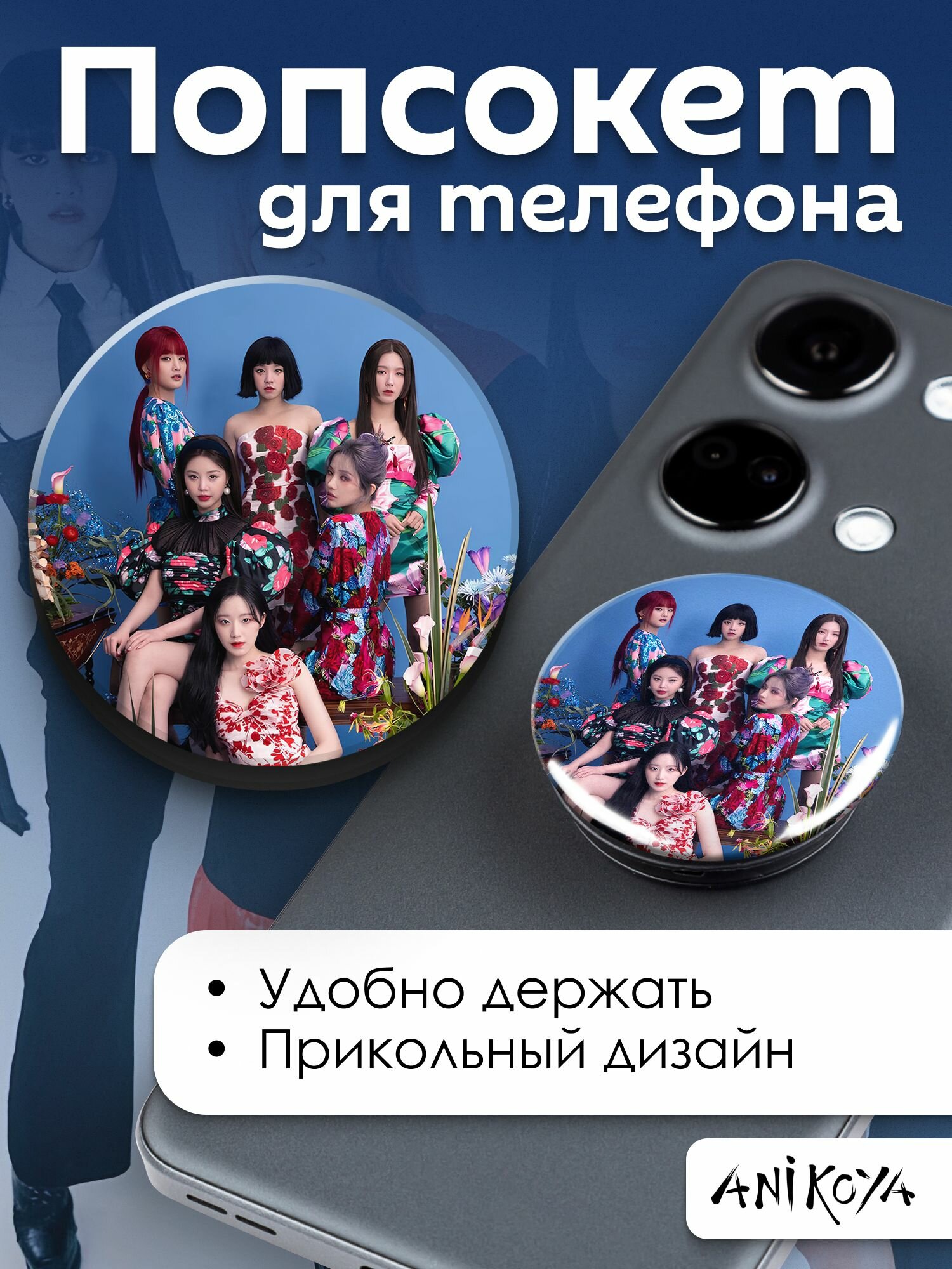 Держатель для телефона попсокет G idle