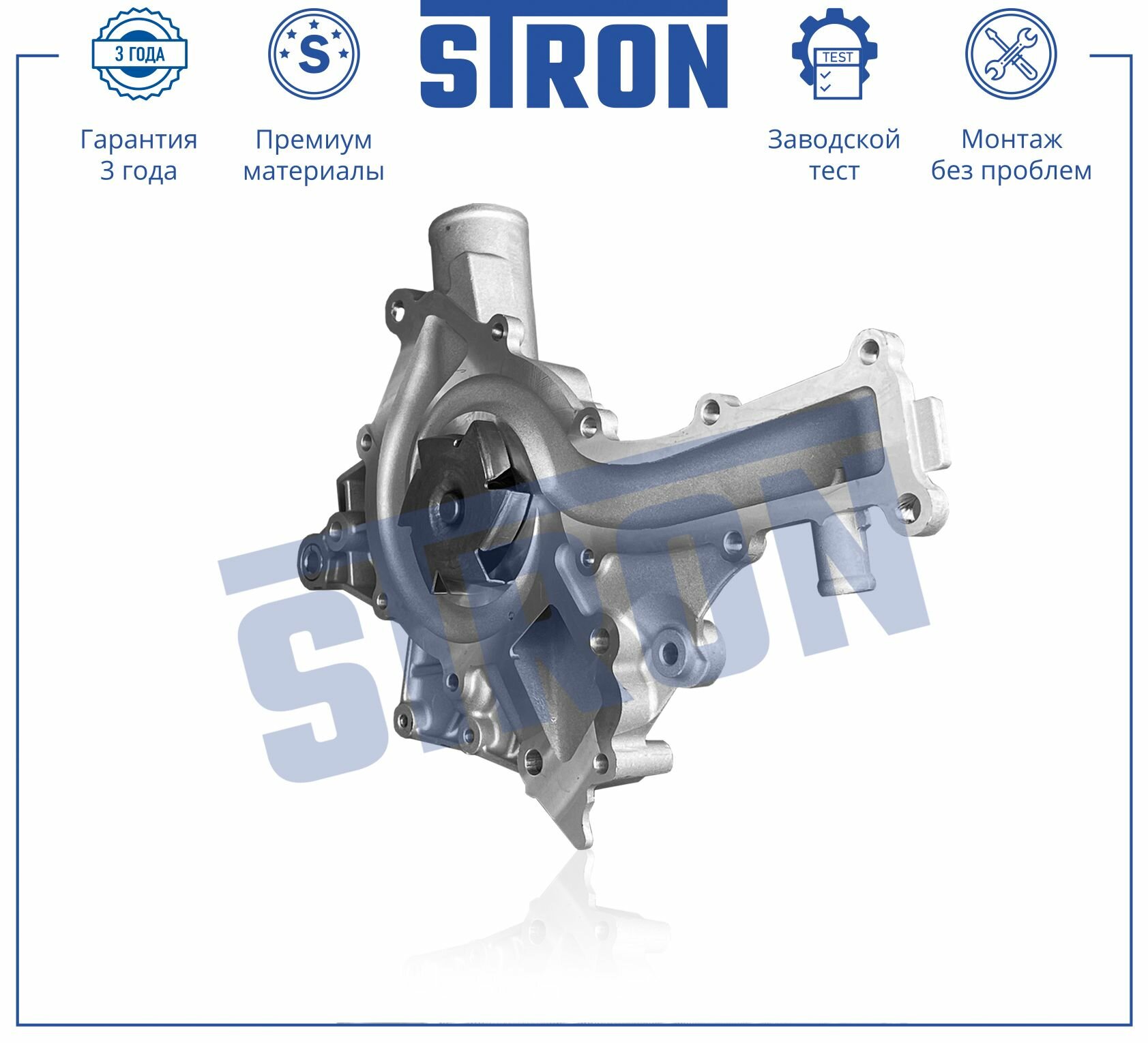 Водяная помпа STRON для автомобиля CHRYSLER CROSSFIRE MERCEDES C-CLASS CLK CLS E G-CLASS M-CLASS M-CLASS R-CLASS S-CLASS SL-CLASS SLK VIANO VITO, арт. STP0025