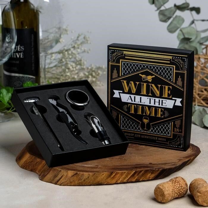 Подарочный набор для вина Wine