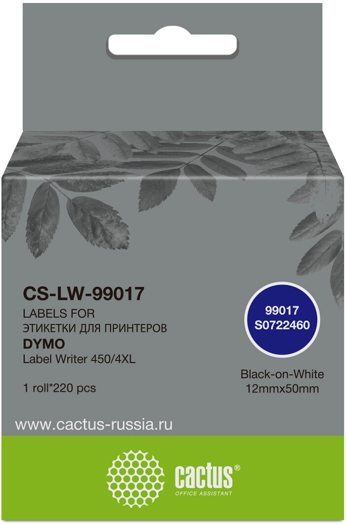 Этикетки Cactus CS-LW-99017 сег:50x12мм черный белый 220шт/рул Dymo Label Writer 450/4XL