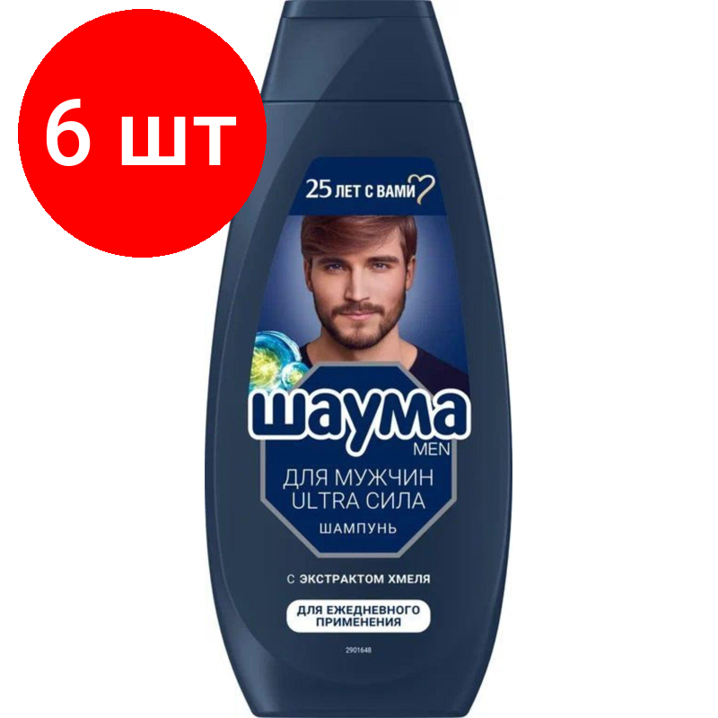 Комплект 6 штук, Шампунь SCHAUMA Ultra Сила мужской на каждый день с хмелем 360 мл