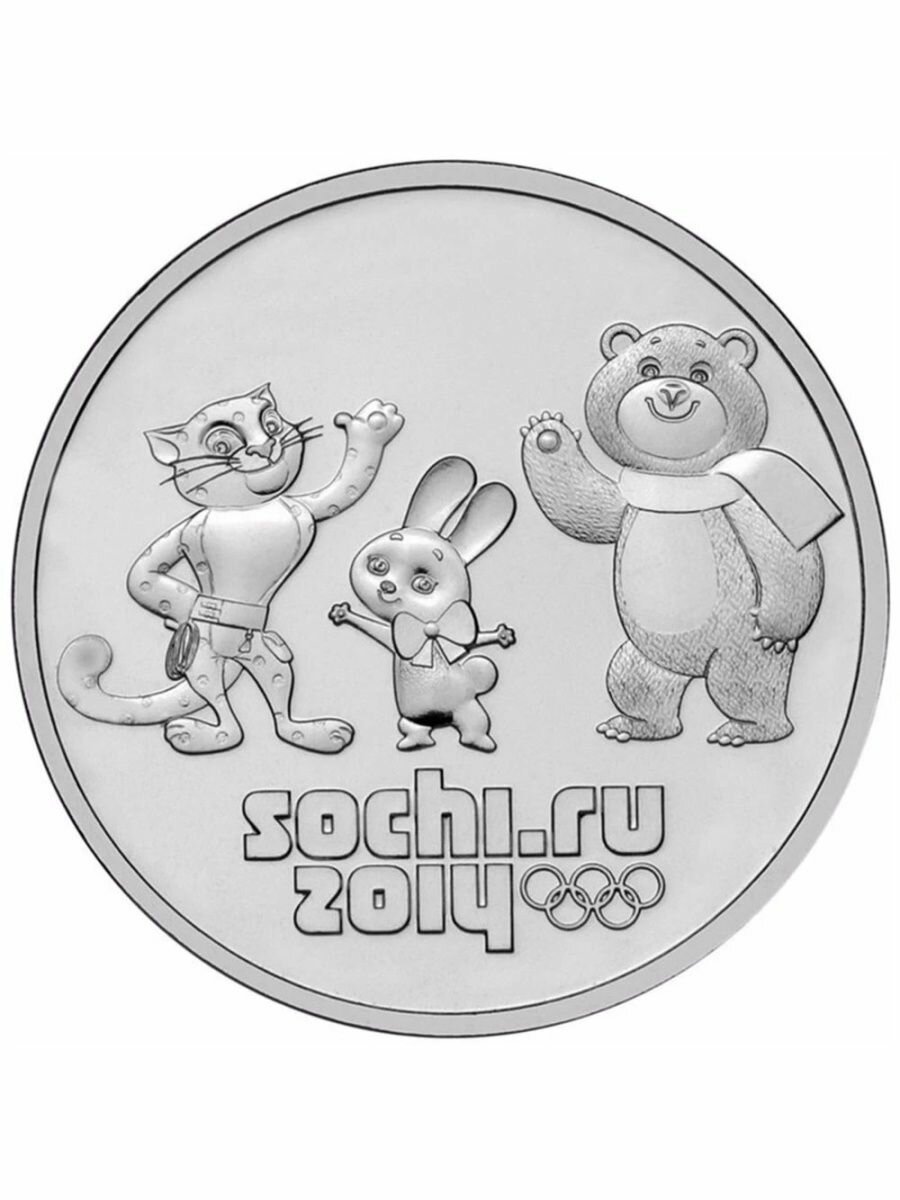 Монета 2014 года 25 рублей Талисманы Олимпиады в Сочи