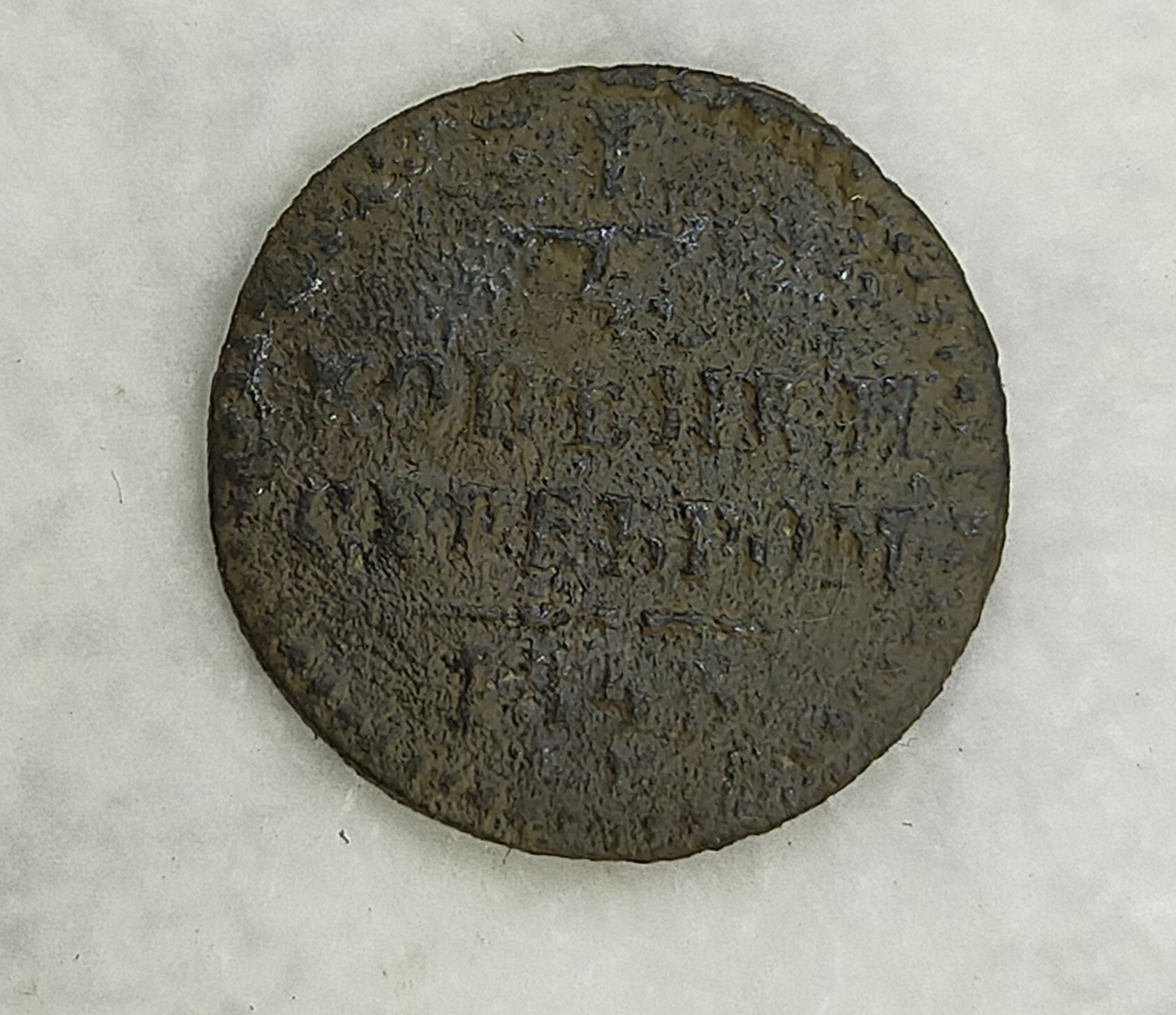 1/4 копейки серебром 1843 Е. М (оригинал)