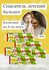 Спасатель бальзам детский 5уп