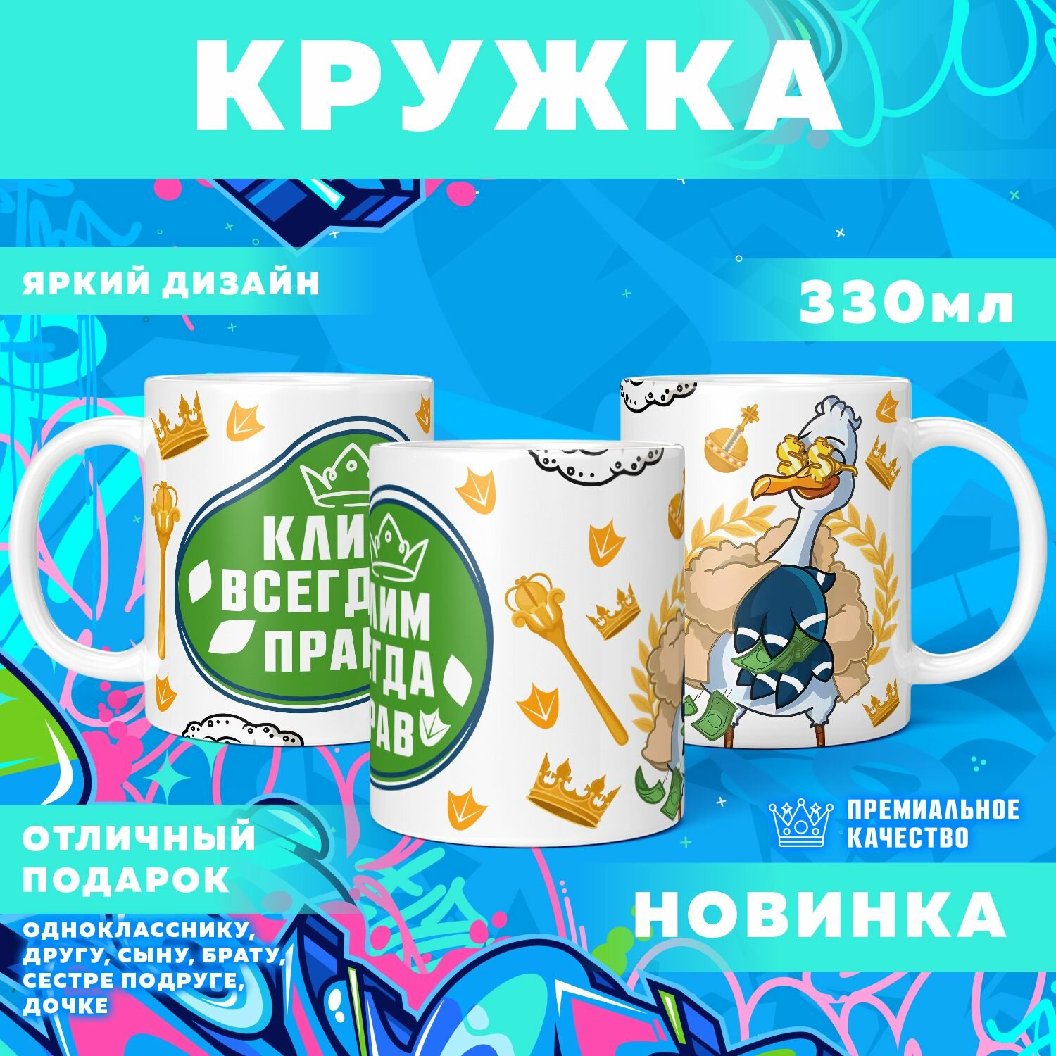 Кружка "С именем Клим" PrintMania 330мл