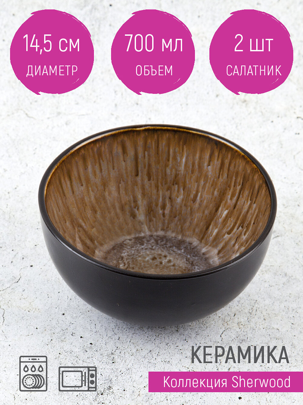 Сервировочный салатник Nouvelle Sherwood