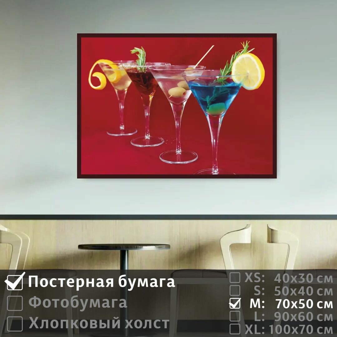 Постер на стену Коктейли В Бокалах Для Бара 70х50 см ПолиЦентр