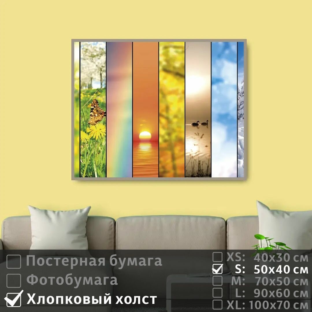 Постер на холсте Коллекция Времена Года 50х40 см ПолиЦентр