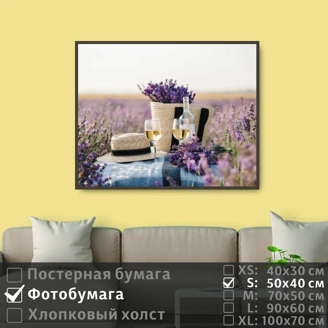 Постер на фотобумаге Пикник В Провансе На Поле Лаванды 50х40 см ПолиЦентр