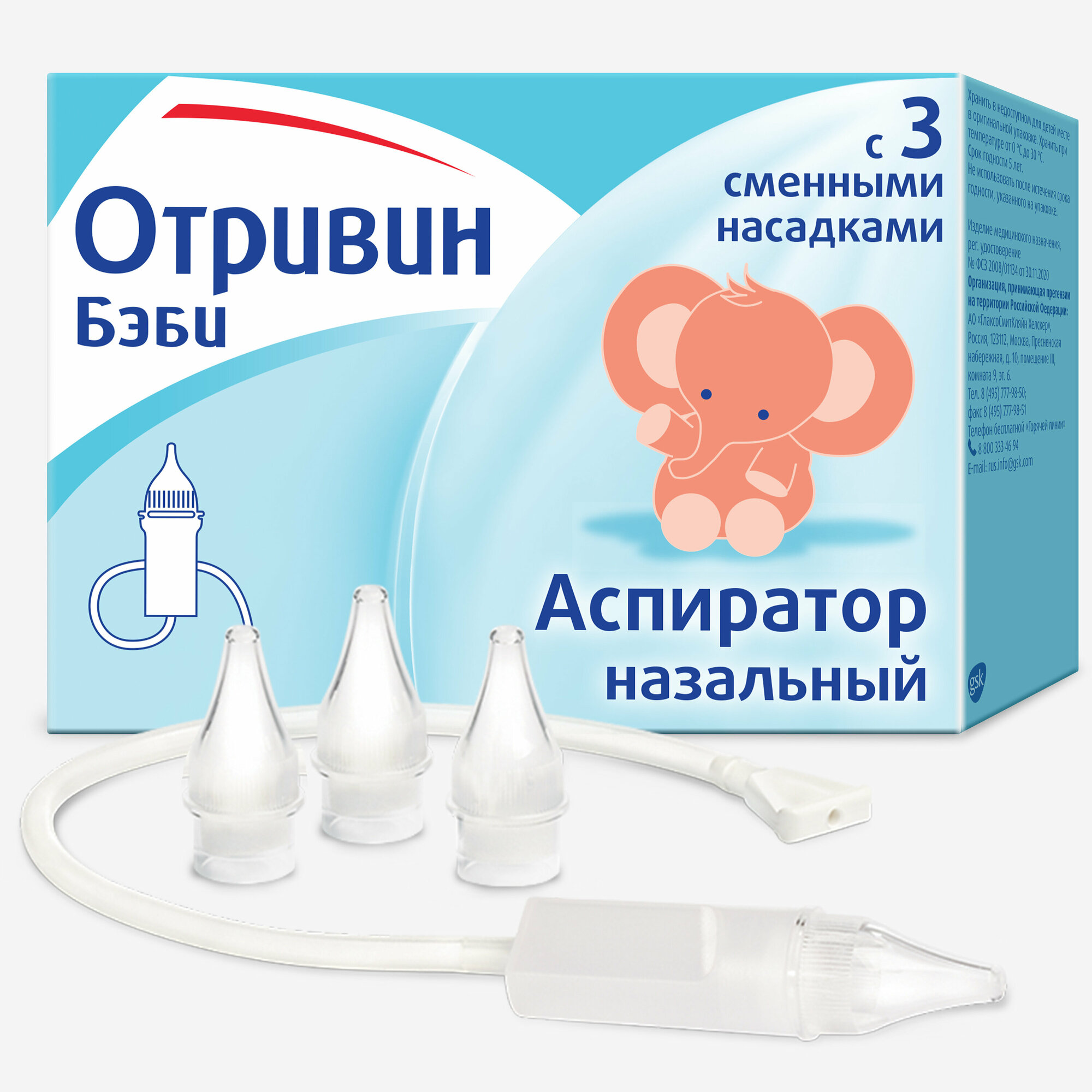 Аспиратор Отривин Бэби, для новорожденных, со сменными насадками, 4 шт.