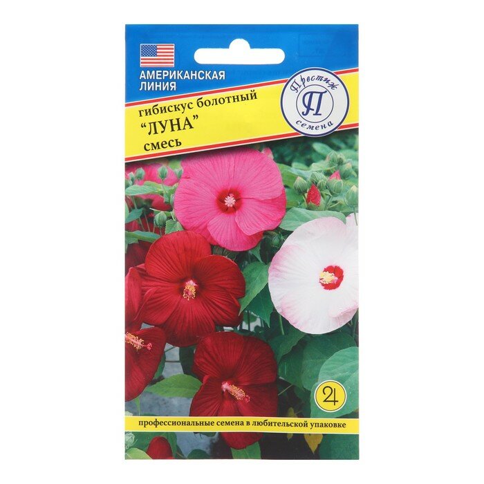 Семена цветов Гибискус болотный «Луна», Смесь, 3 шт, «Престиж семена»