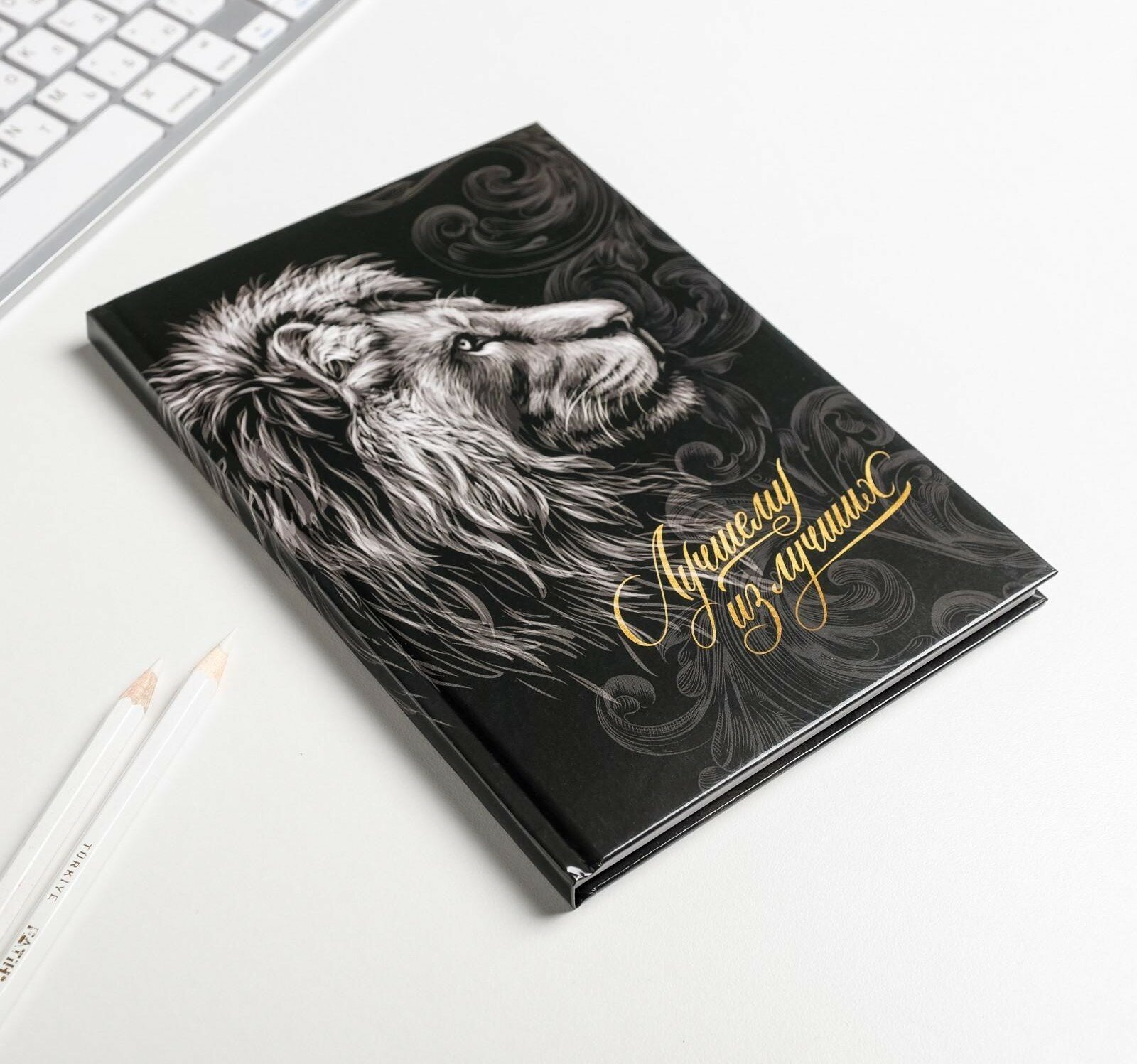 Ежедневник в твердой обложке «Лучшему из лучших» формат А5, 80 л