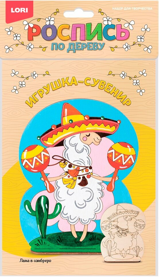 Набор д/творч. Роспись по дереву. LORI. Игрушка "Лама в сомбр.". п/бл.