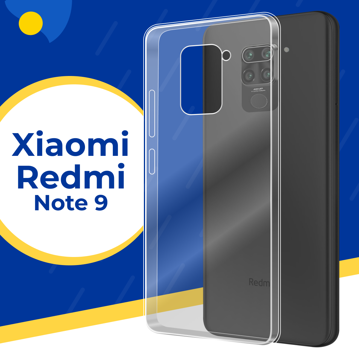 Силиконовый защитный чехол для телефона Xiaomi Redmi Note 9 / Тонкий противоударный чехол на смартфон Сяоми Редми Нот 9 / Прозрачный