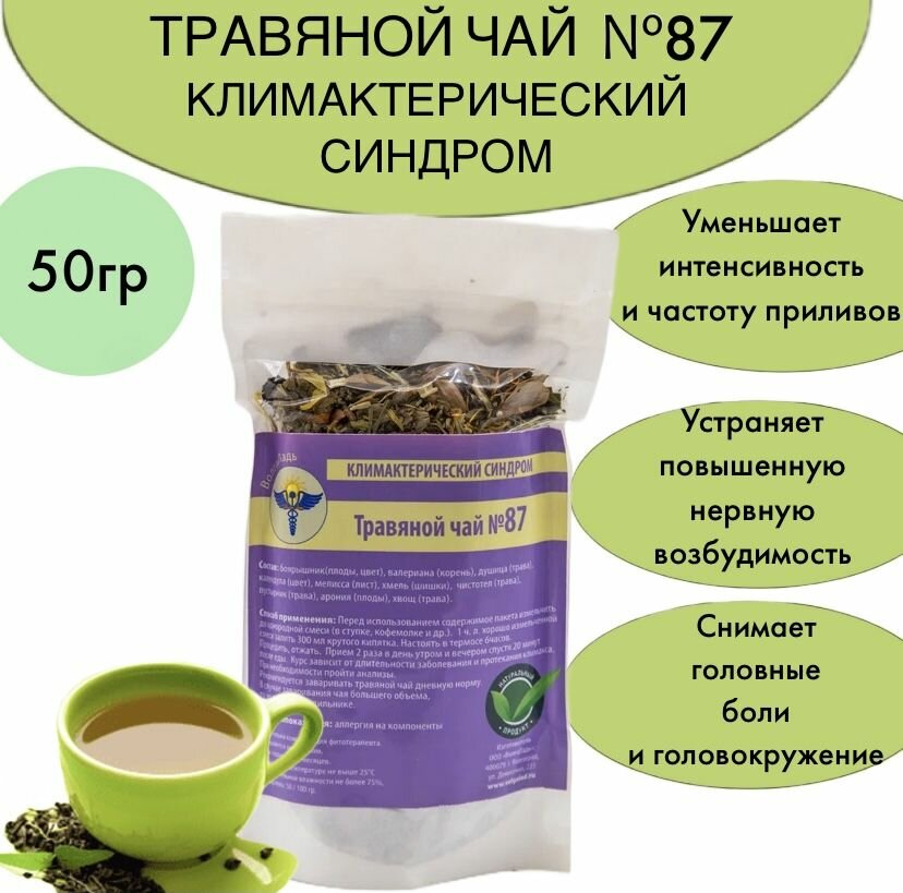 Травяной чай ВолгаЛадь-87 сбор Климактерический синдром 50 г