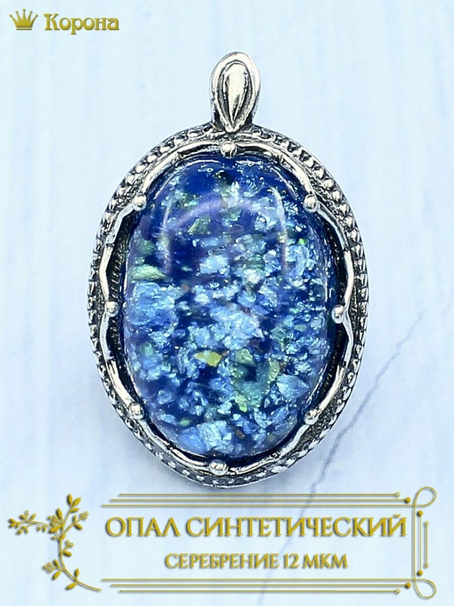 Подвеска, опал синтетический